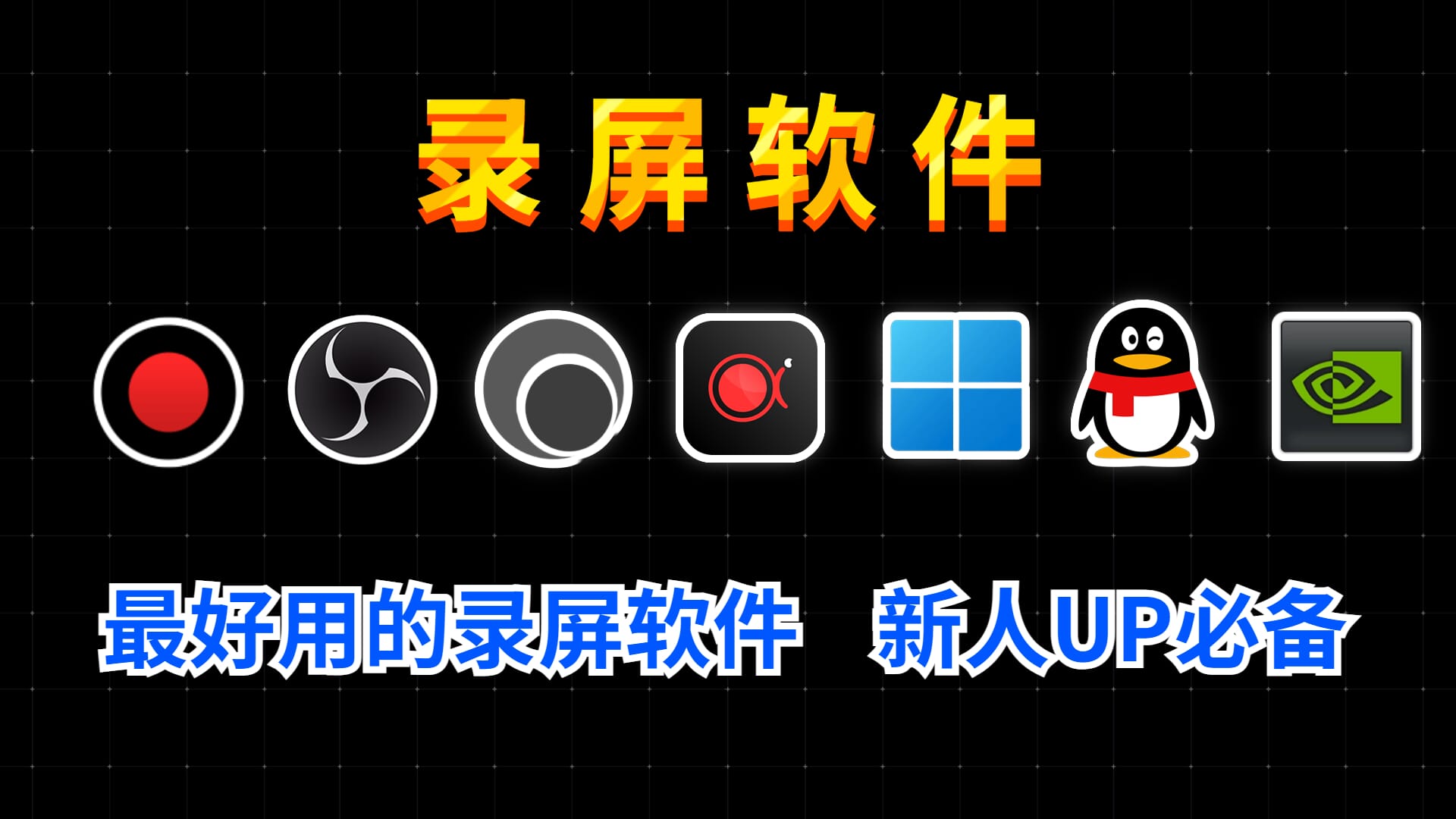资源分享 秋水资源